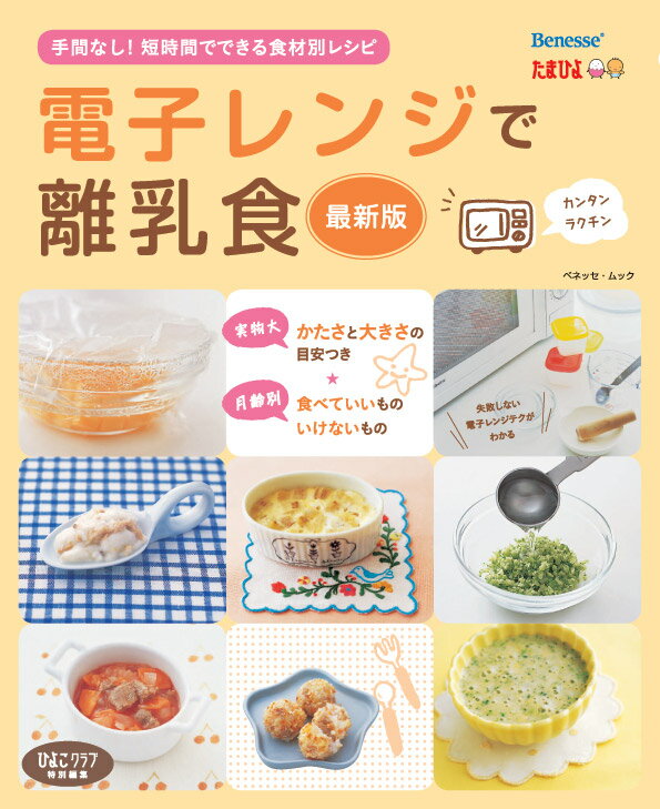 ◆◆◆非常にきれいな状態です。中古商品のため使用感等ある場合がございますが、品質には十分注意して発送いたします。 【毎日発送】 商品状態 著者名 編さん:ベネッセコーポレーション 出版社名 ベネッセコ−ポレ−ション 発売日 2013年12月...