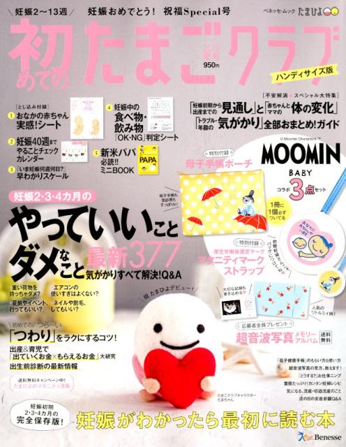 ◆◆◆付属品がありません。中古ですので多少の使用感がありますが、品質には十分に注意して販売しております。迅速・丁寧な発送を心がけております。【毎日発送】 商品状態 著者名 出版社名 ベネッセコ−ポレ−ション 発売日 2018年6月15日 I...