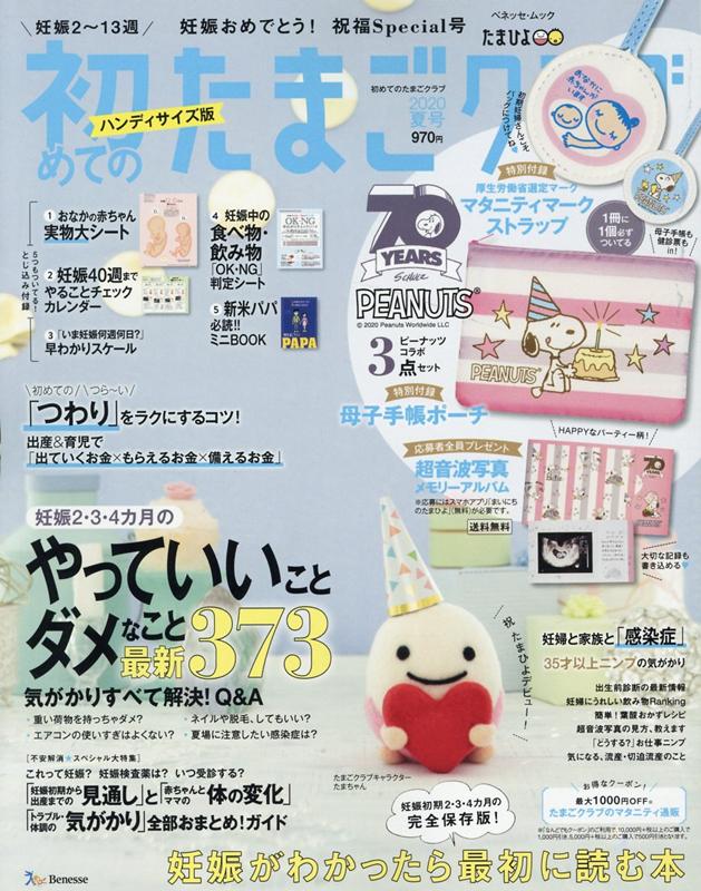 ◆◆◆付属品がありません。中古ですので多少の使用感がありますが、品質には十分に注意して販売しております。迅速・丁寧な発送を心がけております。【毎日発送】 商品状態 著者名 出版社名 ベネッセコ−ポレ−ション 発売日 2020年6月15日 I...