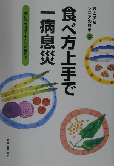 ◆◆◆おおむね良好な状態です。中古商品のため使用感等ある場合がございますが、品質には十分注意して発送いたします。 【毎日発送】 商品状態 著者名 婦人之友社、藤田美明 出版社名 婦人之友社 発売日 2001年05月 ISBN 9784829...