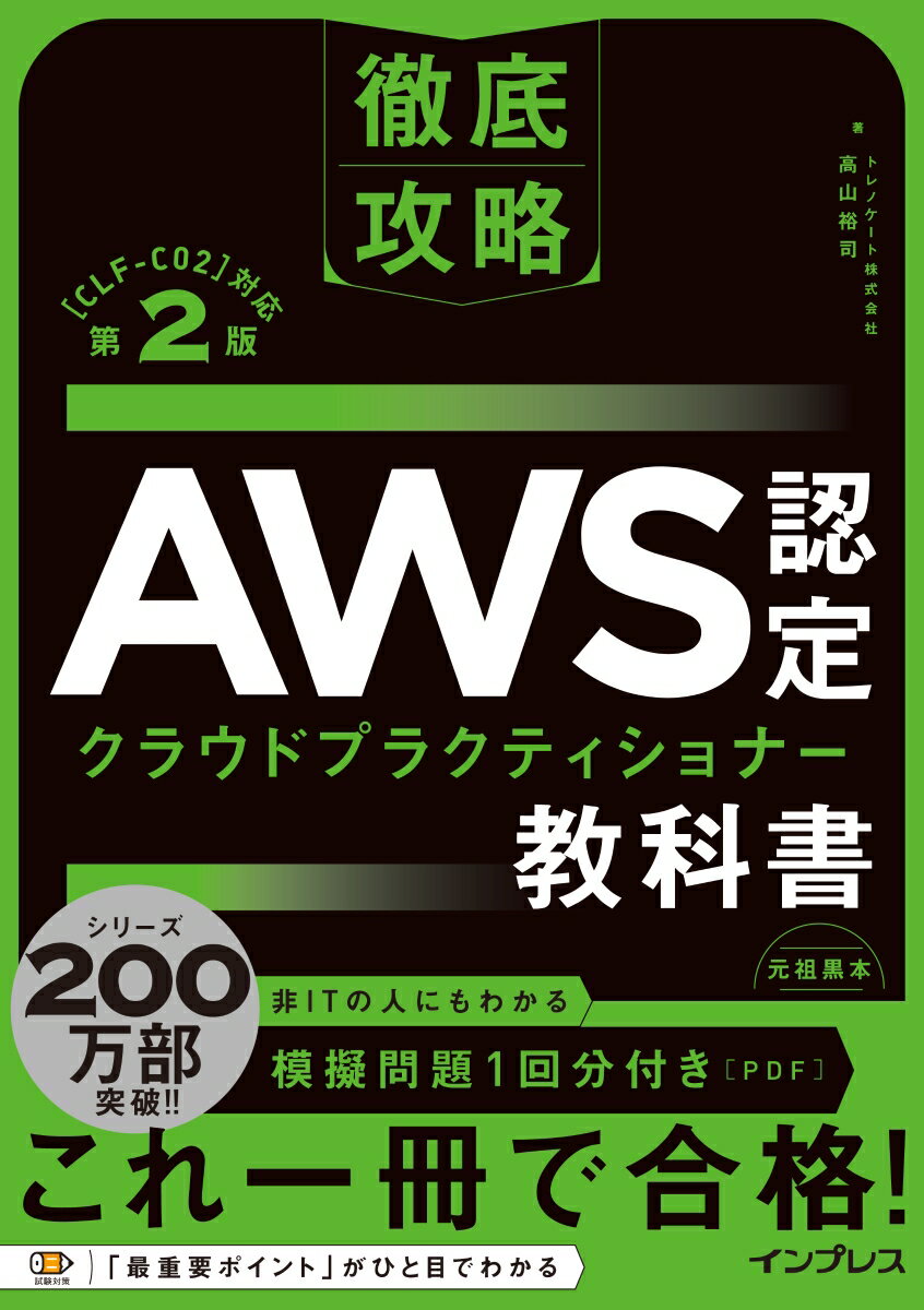 ◆◆◆カバーがありません。中古ですので多少の使用感がありますが、品質には十分に注意して販売しております。迅速・丁寧な発送を心がけております。【毎日発送】 商品状態 著者名 高山裕司 出版社名 インプレス 発売日 2024年07月21日 IS...
