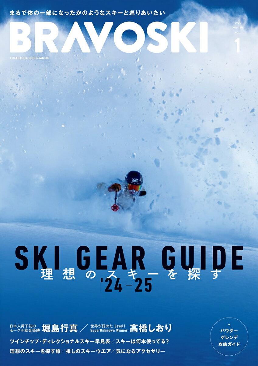 ◆◆◆非常にきれいな状態です。中古商品のため使用感等ある場合がございますが、品質には十分注意して発送いたします。 【毎日発送】 商品状態 著者名 著:bravoski編集部 出版社名 双葉社 発売日 2024年10月23日 ISBN 978...