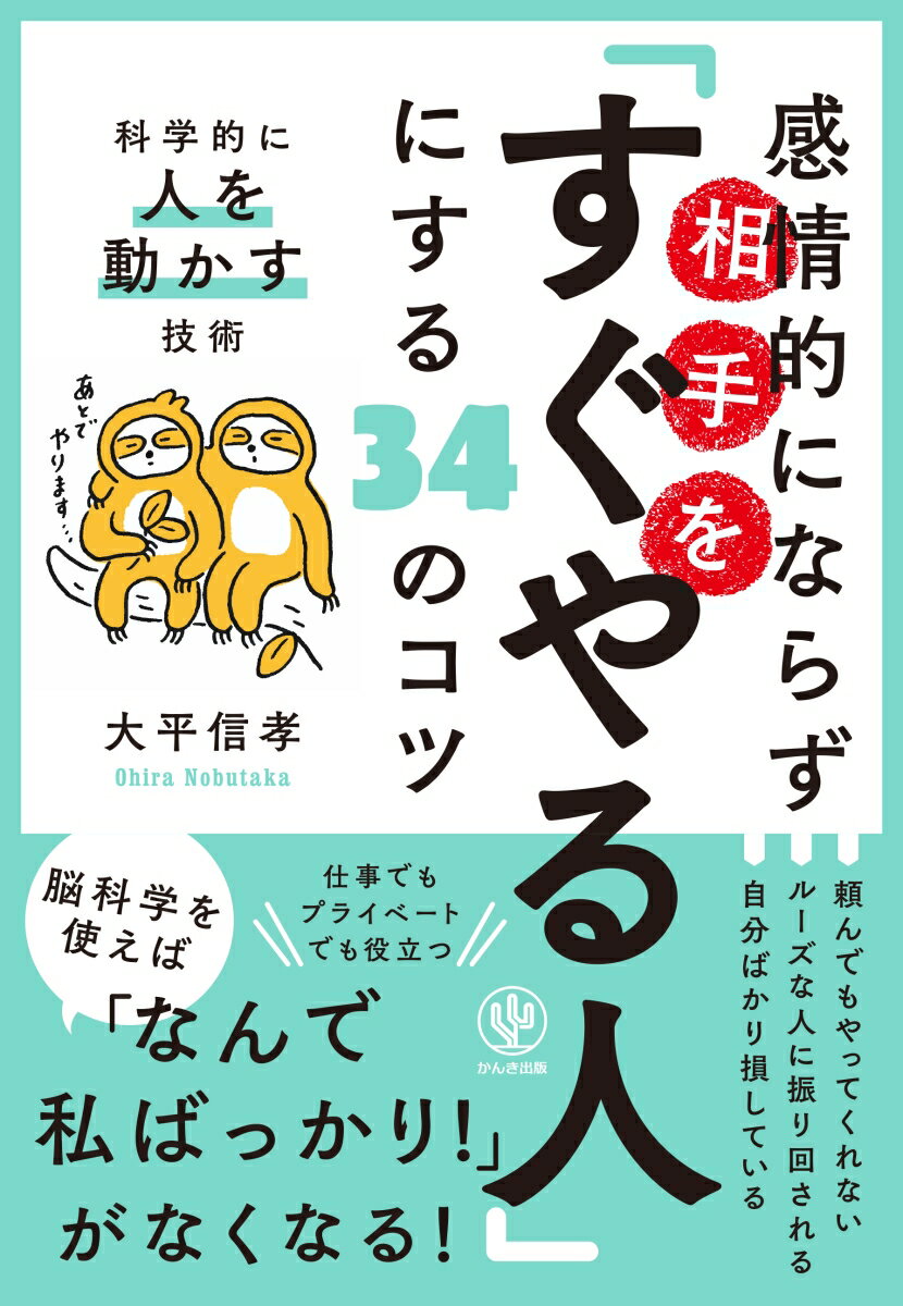 ◆◆◆非常にきれいな状態です。中古商品のため使用感等ある場合がございますが、品質には十分注意して発送いたします。 【毎日発送】 商品状態 著者名 大平信孝 出版社名 かんき出版 発売日 2024年12月02日 ISBN 9784761277703
