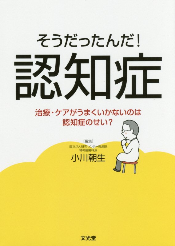 ◆◆◆おおむね良好な状態です。中古商品のため使用感等ある場合がございますが、品質には十分注意して発送いたします。 【毎日発送】 商品状態 著者名 小川朝生 出版社名 文光堂 発売日 2016年9月10日 ISBN 9784830636233