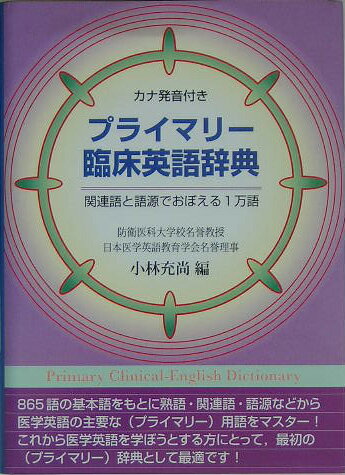 ◆◆◆おおむね良好な状態です。中古商品のため使用感等ある場合がございますが、品質には十分注意して発送いたします。 【毎日発送】 商品状態 著者名 小林充尚 出版社名 文光堂 発売日 2005年7月11日 ISBN 9784830639487
