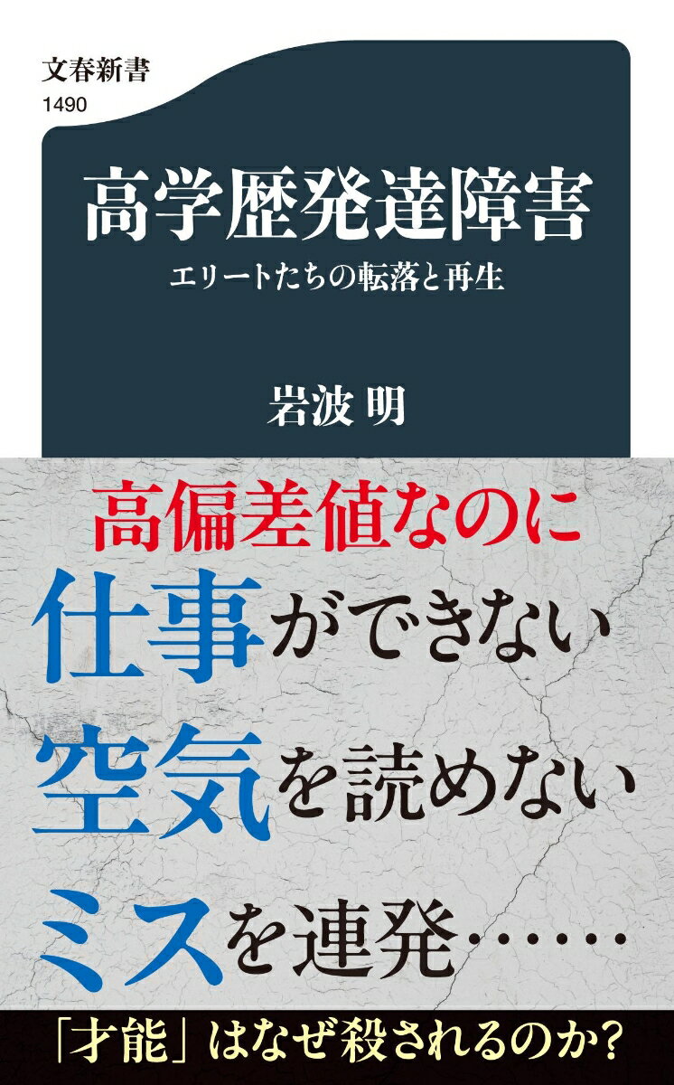 ◆◆◆非常にきれいな状態です。中古商品のため使用感等ある場合がございますが、品質には十分注意して発送いたします。 【毎日発送】 商品状態 著者名 岩波明 出版社名 文藝春秋 発売日 2025年03月20日 ISBN 9784166614905