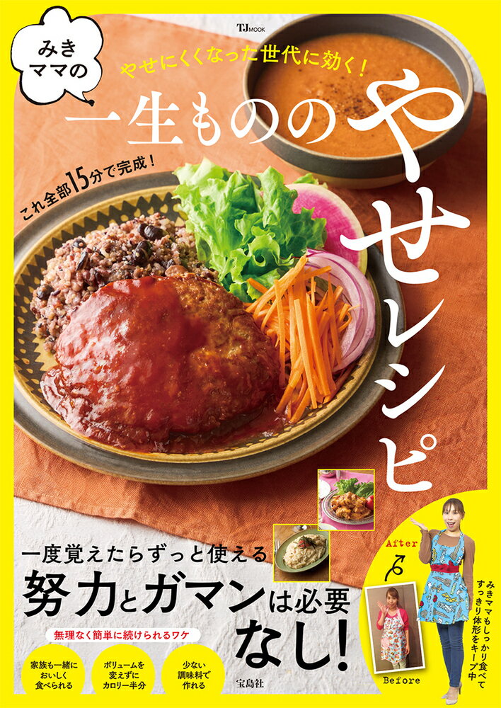◆◆◆おおむね良好な状態です。中古商品のため使用感等ある場合がございますが、品質には十分注意して発送いたします。 【毎日発送】 商品状態 著者名 みきママ 出版社名 宝島社 発売日 2025年01月28日 ISBN 9784299063762