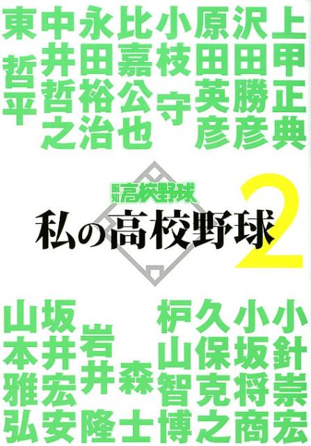 ◆◆◆書き込みがあります。中古ですので多少の使用感がありますが、品質には十分に注意して販売しております。迅速・丁寧な発送を心がけております。【毎日発送】 商品状態 著者名 編集:報知新聞社 出版社名 報知新聞社 発売日 2019年8月6日 ...