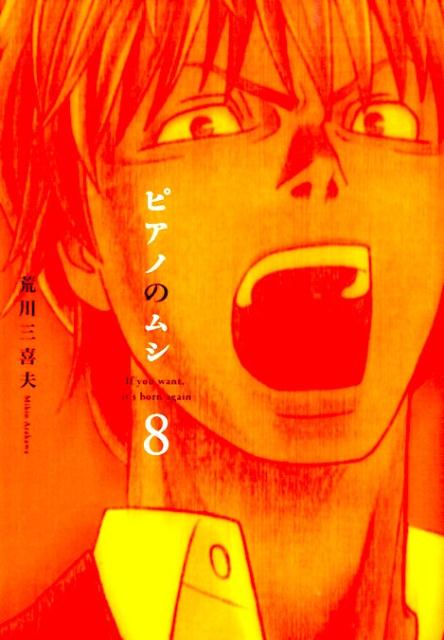 ◆◆◆小口に日焼けがあります。中古ですので多少の使用感がありますが、品質には十分に注意して販売しております。迅速・丁寧な発送を心がけております。【毎日発送】 商品状態 著者名 荒川三喜夫 出版社名 芳文社 発売日 2016年5月16日 IS...