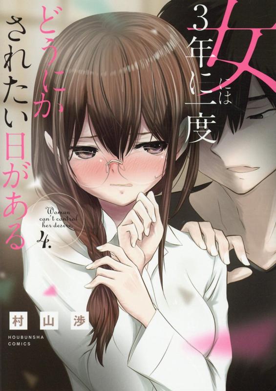 ◆◆◆おおむね良好な状態です。中古商品のため使用感等ある場合がございますが、品質には十分注意して発送いたします。 【毎日発送】 商品状態 著者名 村山渉 出版社名 芳文社 発売日 2020年04月16日 ISBN 9784832237322