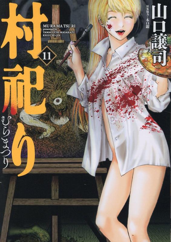 ◆◆◆非常にきれいな状態です。中古商品のため使用感等ある場合がございますが、品質には十分注意して発送いたします。 【毎日発送】 商品状態 著者名 山口譲司、木口銀 出版社名 芳文社 発売日 2020年6月16日 ISBN 978483223...