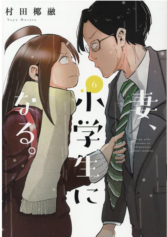 ◆◆◆おおむね良好な状態です。中古商品のため使用感等ある場合がございますが、品質には十分注意して発送いたします。 【毎日発送】 商品状態 著者名 村田椰融 出版社名 芳文社 発売日 2020年10月15日 ISBN 9784832237735