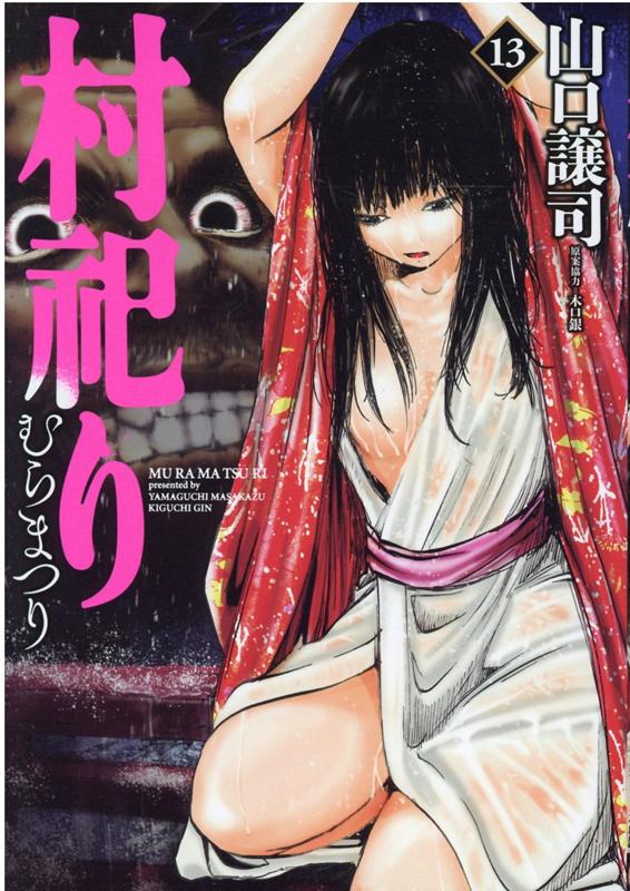 ◆◆◆小口に日焼けがあります。中古ですので多少の使用感がありますが、品質には十分に注意して販売しております。迅速・丁寧な発送を心がけております。【毎日発送】 商品状態 著者名 山口譲司、木口銀 出版社名 芳文社 発売日 2021年5月13日...