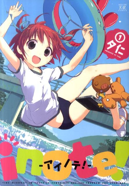 ◆◆◆おおむね良好な状態です。中古商品のため使用感等ある場合がございますが、品質には十分注意して発送いたします。 【毎日発送】 商品状態 著者名 夕仁 出版社名 芳文社 発売日 2011年3月26日 ISBN 9784832240100