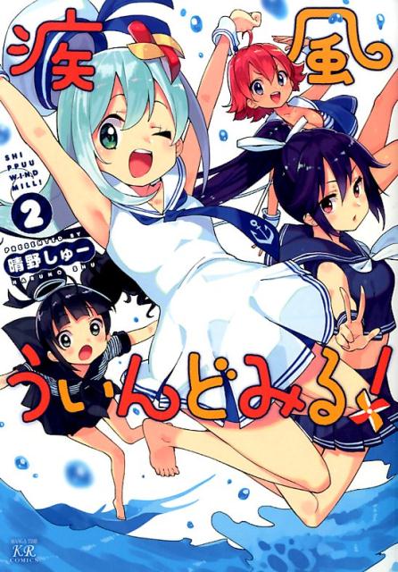 ◆◆◆非常にきれいな状態です。中古商品のため使用感等ある場合がございますが、品質には十分注意して発送いたします。 【毎日発送】 商品状態 著者名 晴野しゅー 出版社名 芳文社 発売日 2017年12月27日 ISBN 9784832249059