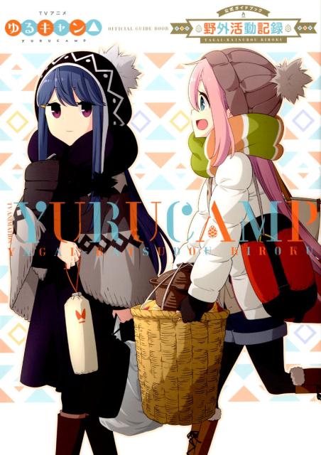 ◆◆◆おおむね良好な状態です。中古商品のため使用感等ある場合がございますが、品質には十分注意して発送いたします。 【毎日発送】 商品状態 著者名 あfろ、まんがタイムきらら 出版社名 芳文社 発売日 2018年8月9日 ISBN 97848...