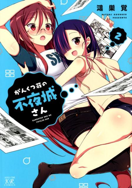 ◆◆◆非常にきれいな状態です。中古商品のため使用感等ある場合がございますが、品質には十分注意して発送いたします。 【毎日発送】 商品状態 著者名 鴻巣覚 出版社名 芳文社 発売日 2018年11月27日 ISBN 9784832249967