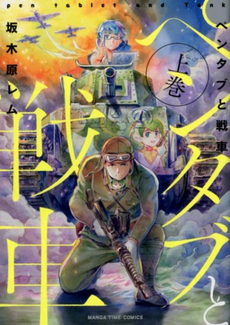 ◆◆◆おおむね良好な状態です。中古商品のため使用感等ある場合がございますが、品質には十分注意して発送いたします。 【毎日発送】 商品状態 著者名 坂木原レム 出版社名 芳文社 発売日 2018年3月7日 ISBN 9784832256743