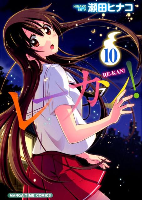 ◆◆◆おおむね良好な状態です。中古商品のため使用感等ある場合がございますが、品質には十分注意して発送いたします。 【毎日発送】 商品状態 著者名 瀬田ヒナコ 出版社名 芳文社 発売日 2019年6月7日 ISBN 9784832257535