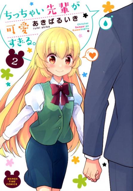 ◆◆◆カバーに傷みがあります。中古ですので多少の使用感がありますが、品質には十分に注意して販売しております。迅速・丁寧な発送を心がけております。【毎日発送】 商品状態 著者名 あきばるいき 出版社名 芳文社 発売日 2019年10月7日 I...