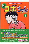 ◆◆◆おおむね良好な状態です。中古商品のため使用感等ある場合がございますが、品質には十分注意して発送いたします。 【毎日発送】 商品状態 著者名 植田まさし 出版社名 芳文社 発売日 2005年11月2日 ISBN 9784832264298