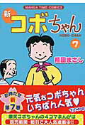 ◆◆◆おおむね良好な状態です。中古商品のため使用感等ある場合がございますが、品質には十分注意して発送いたします。 【毎日発送】 商品状態 著者名 植田まさし 出版社名 芳文社 発売日 2006年5月8日 ISBN 9784832264632