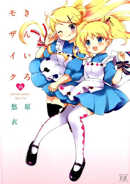 ◆◆◆非常にきれいな状態です。中古商品のため使用感等ある場合がございますが、品質には十分注意して発送いたします。 【毎日発送】 商品状態 著者名 原悠衣 出版社名 芳文社 発売日 2019年7月25日 ISBN 9784832271074