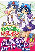 ◆◆◆おおむね良好な状態です。中古商品のため使用感等ある場合がございますが、品質には十分注意して発送いたします。 【毎日発送】 商品状態 著者名 湖西晶 出版社名 芳文社 発売日 2006年6月27日 ISBN 9784832275805