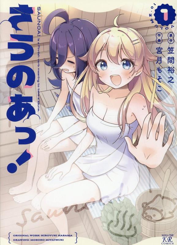 ◆◆◆おおむね良好な状態です。中古商品のため使用感等ある場合がございますが、品質には十分注意して発送いたします。 【毎日発送】 商品状態 著者名 笠間裕之、宮月もそこ 出版社名 芳文社 発売日 2024年04月25日 ISBN 978483...