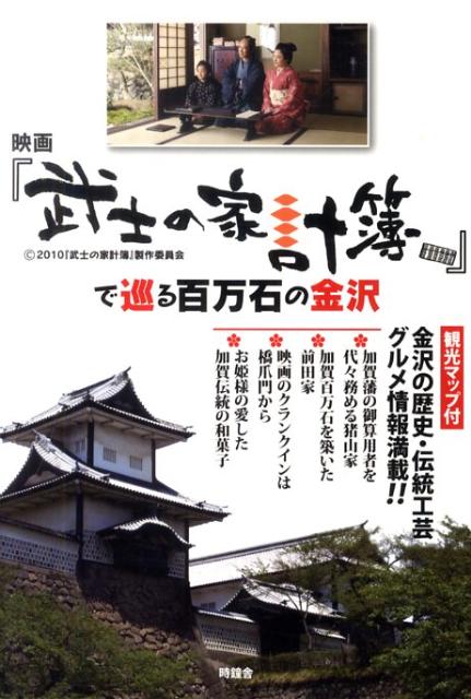 ◆◆◆非常にきれいな状態です。中古商品のため使用感等ある場合がございますが、品質には十分注意して発送いたします。 【毎日発送】 商品状態 著者名 出版社名 時鐘舎 発売日 2010年10月 ISBN 9784833017657