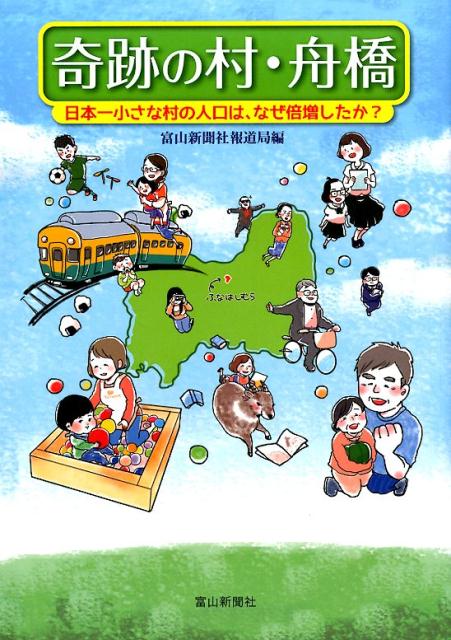 ◆◆◆非常にきれいな状態です。中古商品のため使用感等ある場合がございますが、品質には十分注意して発送いたします。 【毎日発送】 商品状態 著者名 富山新聞社報道局 出版社名 富山新聞社 発売日 2018年1月28日 ISBN 9784833...