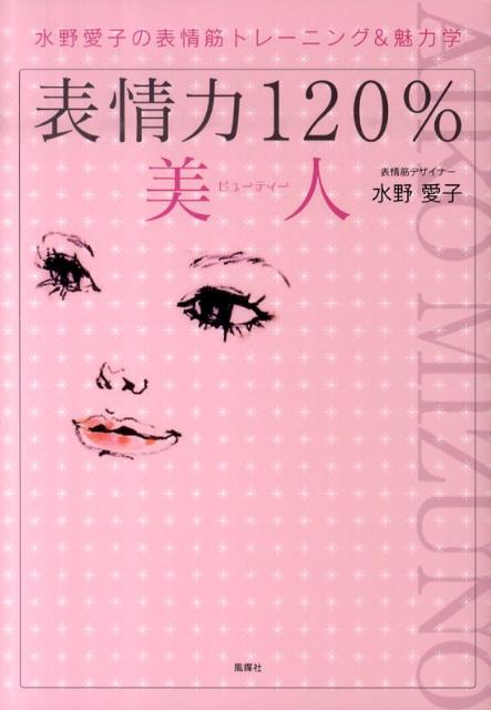◆◆◆書き込みがあります。中古ですので多少の使用感がありますが、品質には十分に注意して販売しております。迅速・丁寧な発送を心がけております。【毎日発送】 商品状態 著者名 水野愛子 出版社名 風媒社 発売日 2010年04月 ISBN 97...