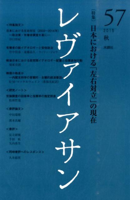 ◆◆◆おおむね良好な状態です。中古商品のため使用感等ある場合がございますが、品質には十分注意して発送いたします。 【毎日発送】 商品状態 著者名 飯田敬輔、大西裕 出版社名 木鐸社 発売日 2015年10月15日 ISBN 97848332...