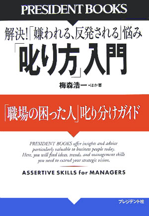 ◆◆◆非常にきれいな状態です。中古商品のため使用感等ある場合がございますが、品質には十分注意して発送いたします。 【毎日発送】 商品状態 著者名 梅森浩一 出版社名 プレジデント社 発売日 2005年11月 ISBN 9784833450164