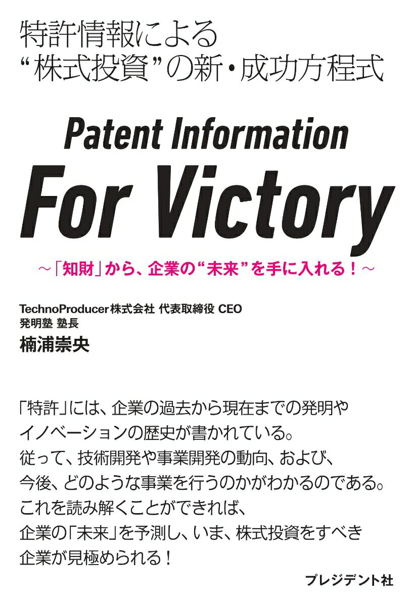 ◆◆◆非常にきれいな状態です。中古商品のため使用感等ある場合がございますが、品質には十分注意して発送いたします。 【毎日発送】 商品状態 著者名 楠浦崇央 出版社名 プレジデント社 発売日 2024年09月30日 ISBN 97848334...