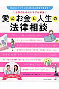 ◆◆◆表紙に汚れ、使用感があります。中古ですので多少の使用感がありますが、品質には十分に注意して販売しております。迅速・丁寧な発送を心がけております。【毎日発送】 商品状態 著者名 島田さくら、正木裕美 出版社名 プレジデント社 発売日 2...