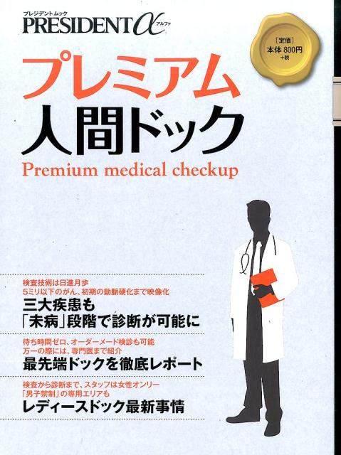 ◆◆◆非常にきれいな状態です。中古商品のため使用感等ある場合がございますが、品質には十分注意して発送いたします。 【毎日発送】 商品状態 著者名 出版社名 プレジデント社 発売日 2016年11月17日 ISBN 9784833475587