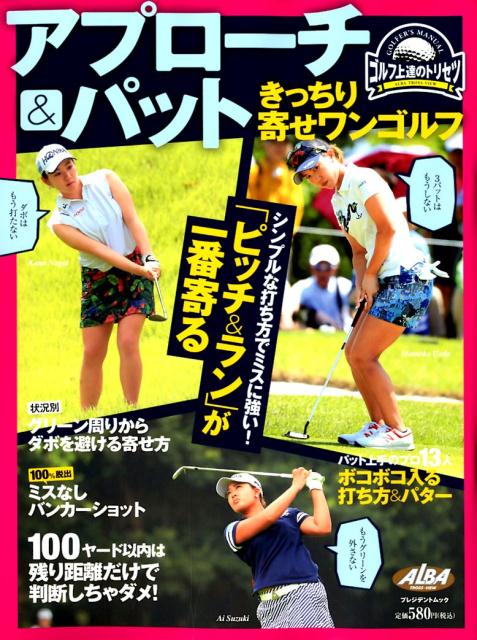 ◆◆◆おおむね良好な状態です。中古商品のため使用感等ある場合がございますが、品質には十分注意して発送いたします。 【毎日発送】 商品状態 著者名 著:虫歯 出版社名 グロ−バルゴルフメディアグル−プ 発売日 2018年9月5日 ISBN 9...
