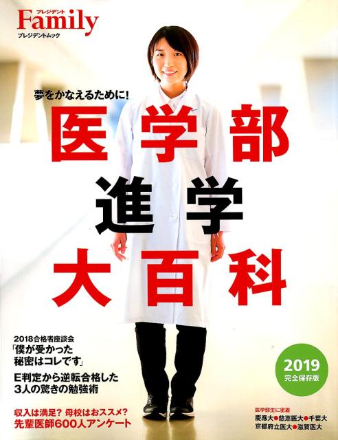 ◆◆◆おおむね良好な状態です。中古商品のため使用感等ある場合がございますが、品質には十分注意して発送いたします。 【毎日発送】 商品状態 著者名 出版社名 プレジデント社 発売日 2018年10月31日 ISBN 9784833477376