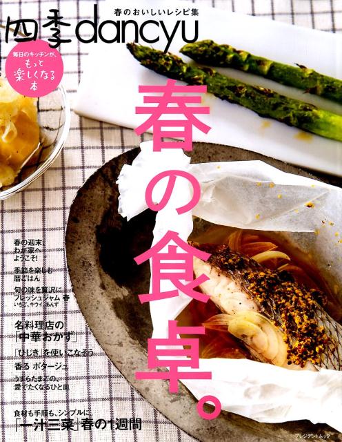 ◆◆◆非常にきれいな状態です。中古商品のため使用感等ある場合がございますが、品質には十分注意して発送いたします。 【毎日発送】 商品状態 著者名 出版社名 プレジデント社 発売日 2019年3月5日 ISBN 9784833477680