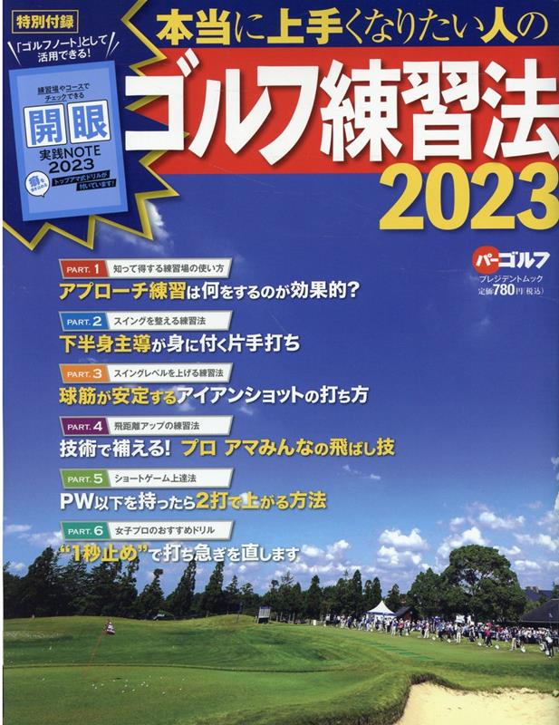◆◆◆非常にきれいな状態です。中古商品のため使用感等ある場合がございますが、品質には十分注意して発送いたします。 【毎日発送】 商品状態 著者名 出版社名 ALBA 発売日 2022年11月30日 ISBN 9784833481670