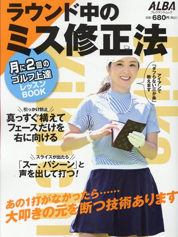 ◆◆◆非常にきれいな状態です。中古商品のため使用感等ある場合がございますが、品質には十分注意して発送いたします。 【毎日発送】 商品状態 著者名 編集:アルバトロス・ビュー編集部 出版社名 ALBA 発売日 2024年09月10日 ISBN...