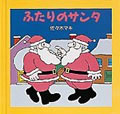 ◆◆◆全体的に汚れ、日焼け、傷みがあります。中古ですので多少の使用感がありますが、品質には十分に注意して販売しております。迅速・丁寧な発送を心がけております。【毎日発送】 商品状態 著者名 佐々木マキ 出版社名 福音館書店 発売日 1991...