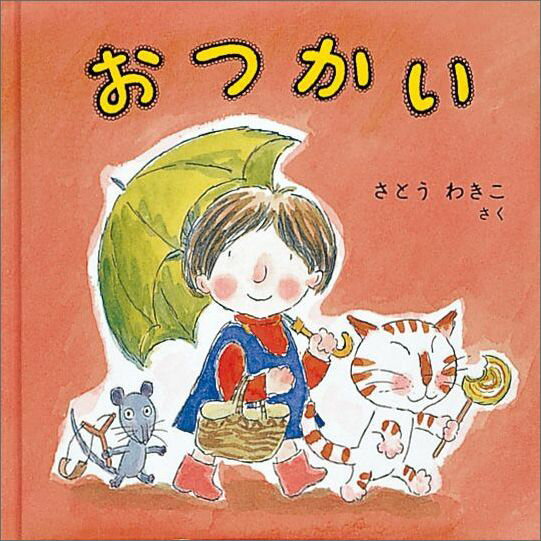 ◆◆◆書き込みがあります。中古ですので多少の使用感がありますが、品質には十分に注意して販売しております。迅速・丁寧な発送を心がけております。【毎日発送】 商品状態 著者名 さとうわきこ 出版社名 福音館書店 発売日 1993年05月 ISB...