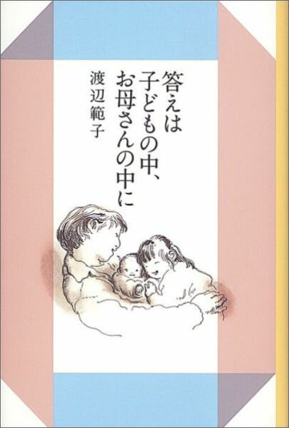 ◆◆◆非常にきれいな状態です。中古商品のため使用感等ある場合がございますが、品質には十分注意して発送いたします。 【毎日発送】 商品状態 著者名 渡辺範子 出版社名 福音館書店 発売日 2014年02月 ISBN 9784834080537