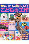 ◆◆◆歪み、角折れがあります。全体的に使用感があります。中古ですので多少の使用感がありますが、品質には十分に注意して販売しております。迅速・丁寧な発送を心がけております。【毎日発送】 商品状態 著者名 出版社名 ブティック社 発売日 200...