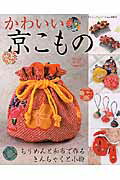 ◆◆◆おおむね良好な状態です。中古商品のため使用感等ある場合がございますが、品質には十分注意して発送いたします。 【毎日発送】 商品状態 著者名 出版社名 ブティック社 発売日 2005年11月 ISBN 9784834723557