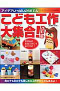◆◆◆全体的に汚れ、使用感、傷みがあります。中古ですので多少の使用感がありますが、品質には十分に注意して販売しております。迅速・丁寧な発送を心がけております。【毎日発送】 商品状態 著者名 出版社名 ブティック社 発売日 2008年06月 ...