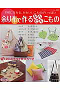 ◆◆◆おおむね良好な状態です。中古商品のため使用感等ある場合がございますが、品質には十分注意して発送いたします。 【毎日発送】 商品状態 著者名 出版社名 ブティック社 発売日 2010年07月 ISBN 9784834730722
