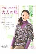 ◆◆◆おおむね良好な状態です。中古商品のため使用感等ある場合がございますが、品質には十分注意して発送いたします。 【毎日発送】 商品状態 著者名 出版社名 ブティック社 発売日 2011年09月 ISBN 9784834732764